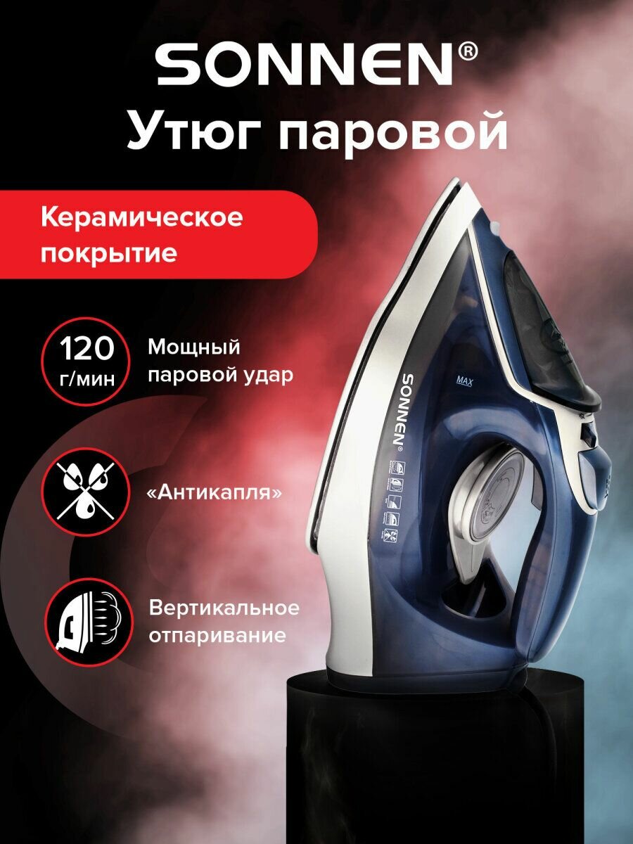 Утюг паровой с керамическим покрытием для одежды, с отпаривателем, антикапля, 2200 Вт, серебристый/золотой, Sonnen SI-6008