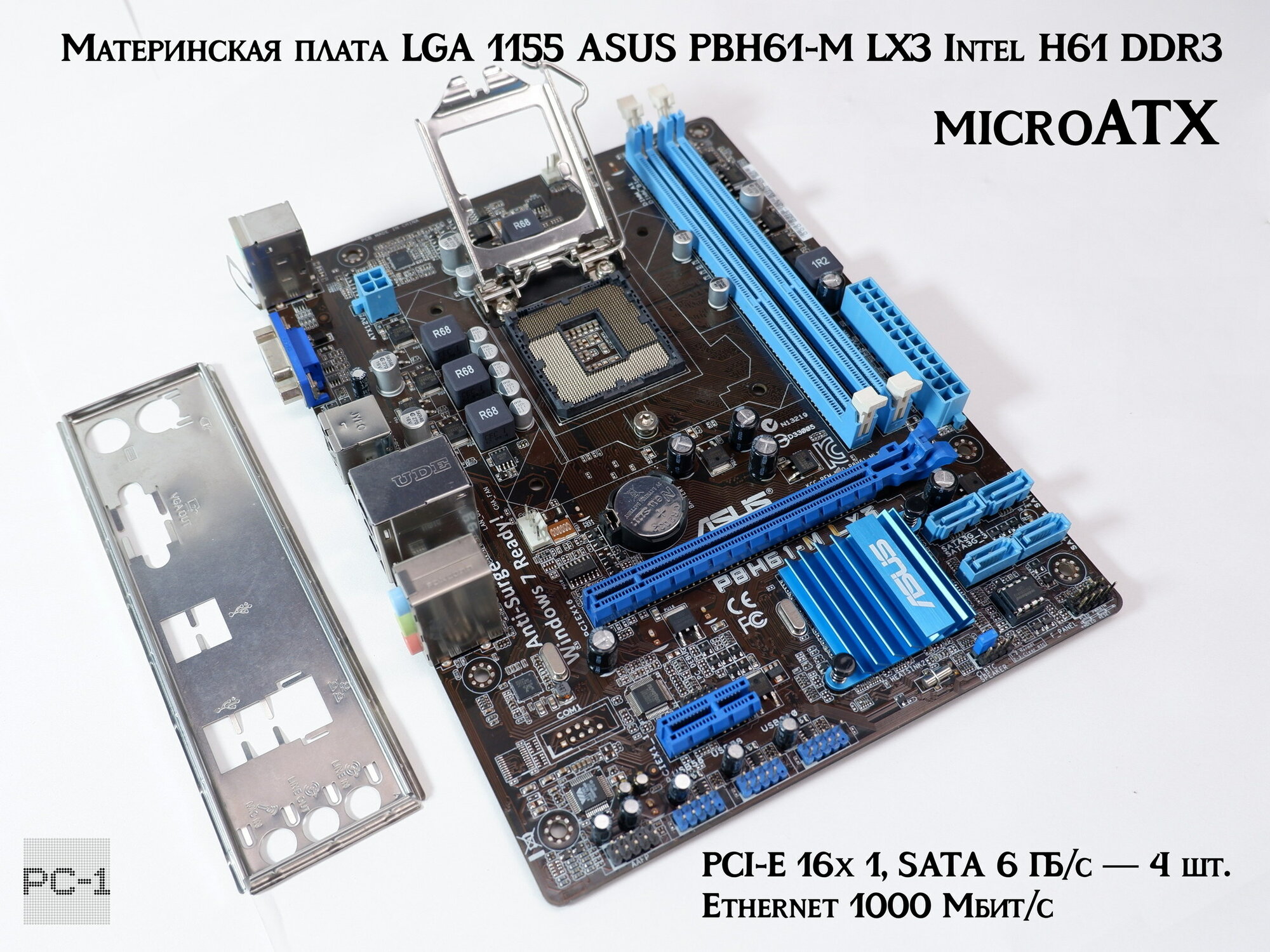 Материнская плата LGA 1155 ASUS PBH61-M LX3 Intel H61 DDR3 PCI Express 2.0 PCI-E 16x 1, SATA 6 ГБ/с — 4 шт. Ethernet 1000 Мбит/с Realtek 8111F звуковая схема — 7.1CH разъём питания — 24-pin, 4-pin RJ45 (LAN), VGA (D-Sub), PS/2 microATX