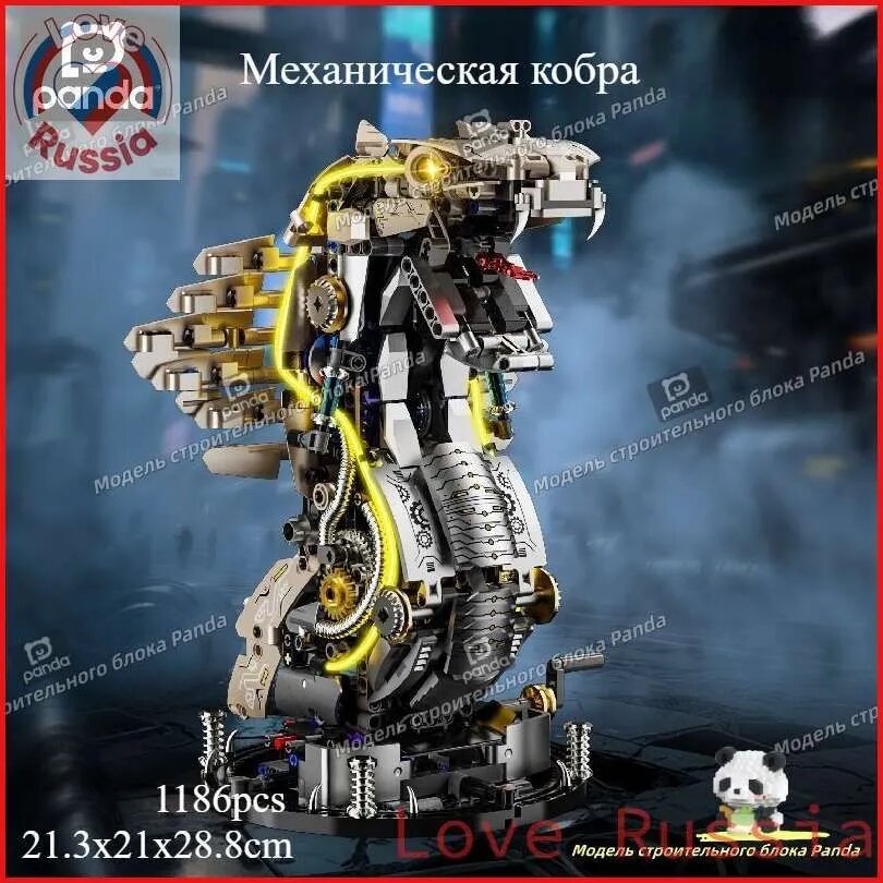 Механическая кобра, пластиковый конструктор, используемый для создания моделей, высокая точность, модели животных, предметы коллекционирования