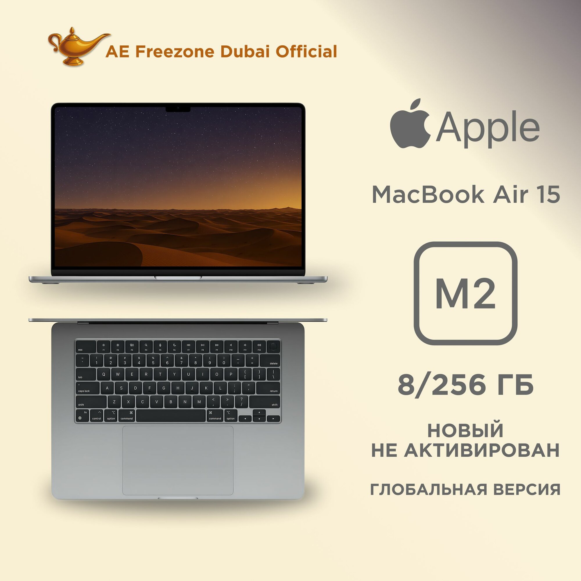 Ноутбук Apple MacBook Air 15 M2 2023 8+256 ГБ, серый космос