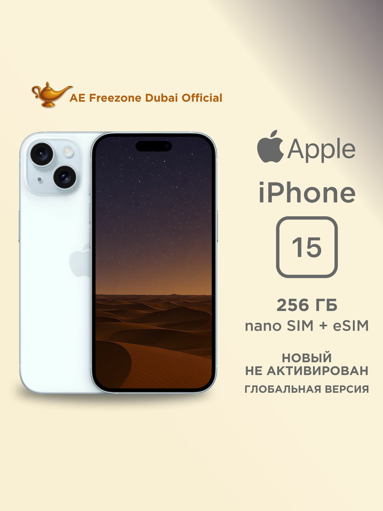 Смартфон Apple iPhone 15 256 ГБ, nano SIM + eSIM, голубой