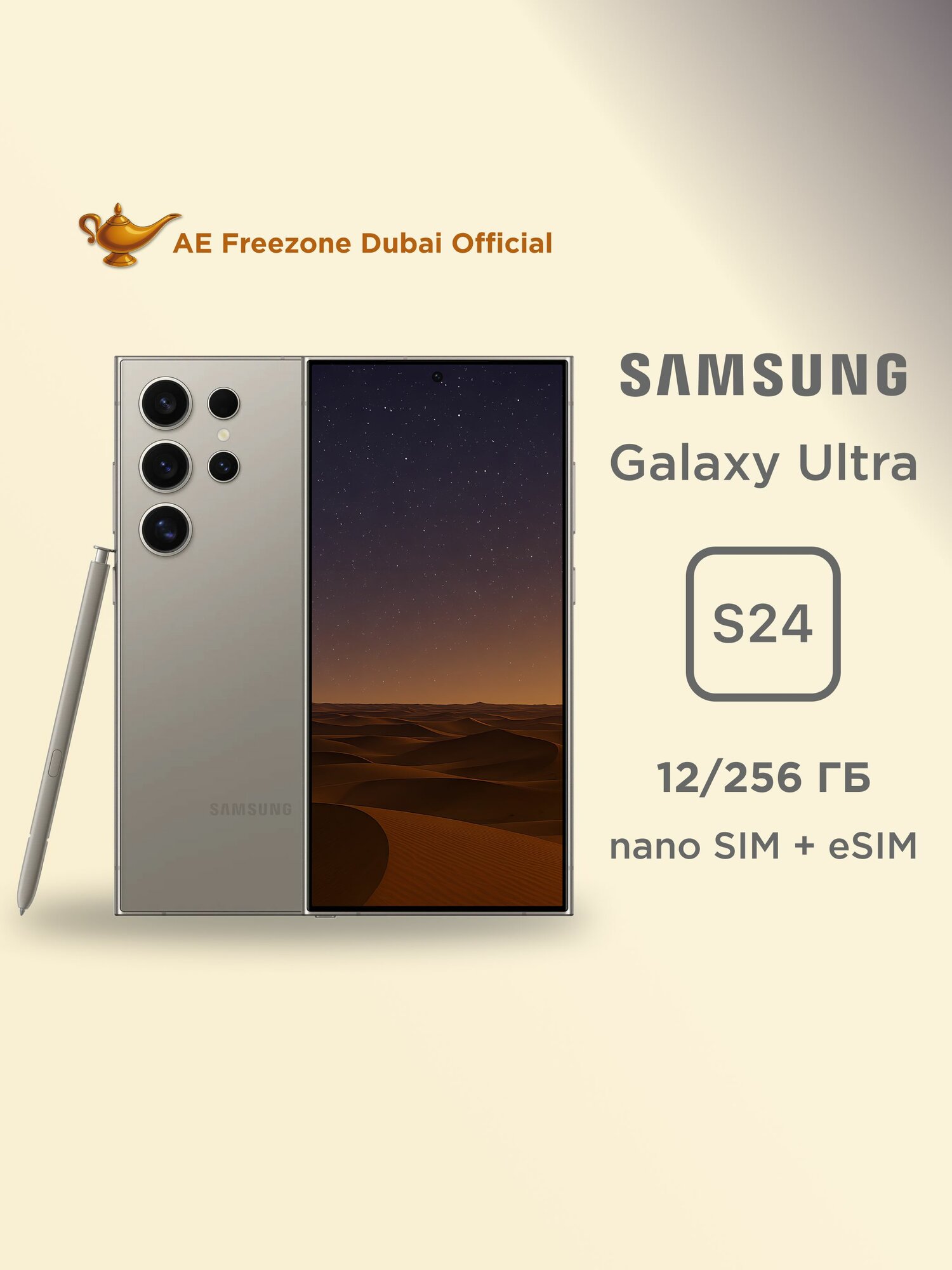 Смартфон Samsung Galaxy S24 Ultra 12/256 ГБ nano SIM + eSIM, Titanium Gray