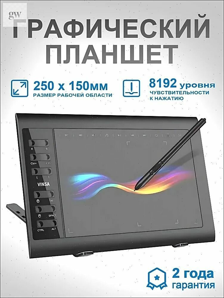 Графический планшет графический планшет для рисования 250*150mm с перчатка для компьютера пк телефона ноутбука, формат A4, черный