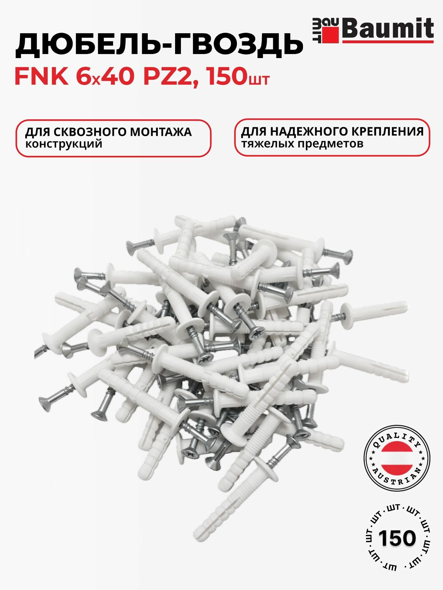 Baumit Дюбель-гвоздь 6x40мм, 150шт