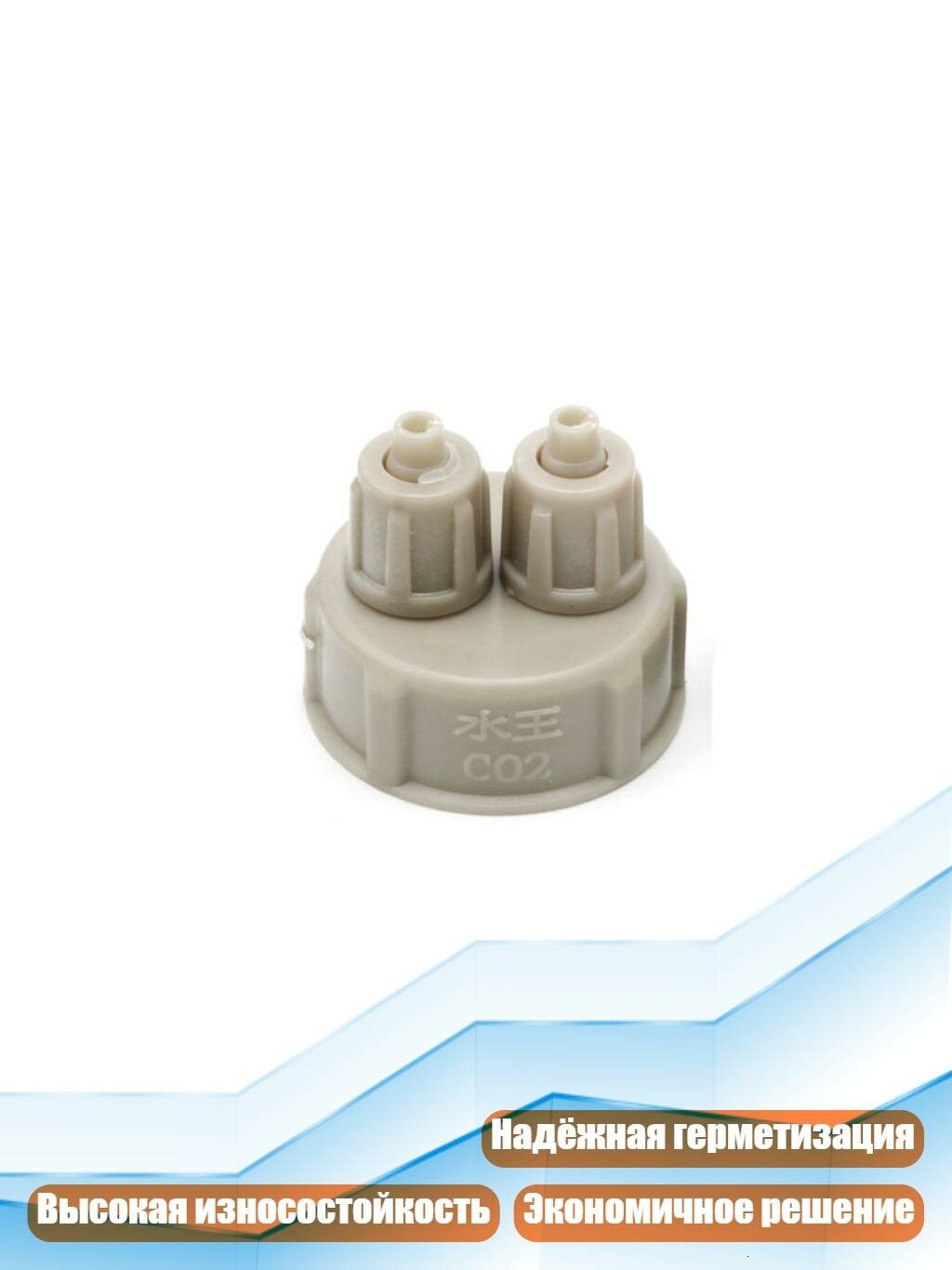 Генератор CO₂ для живых растений, Серый