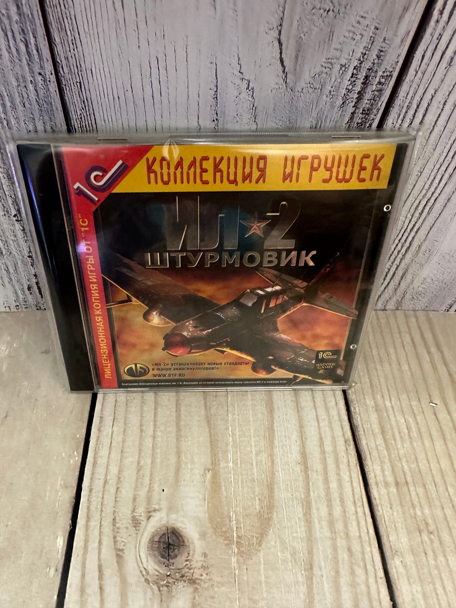 Игра для компьютера Ил 2 Штурмовик диск русская версия Лицензия
