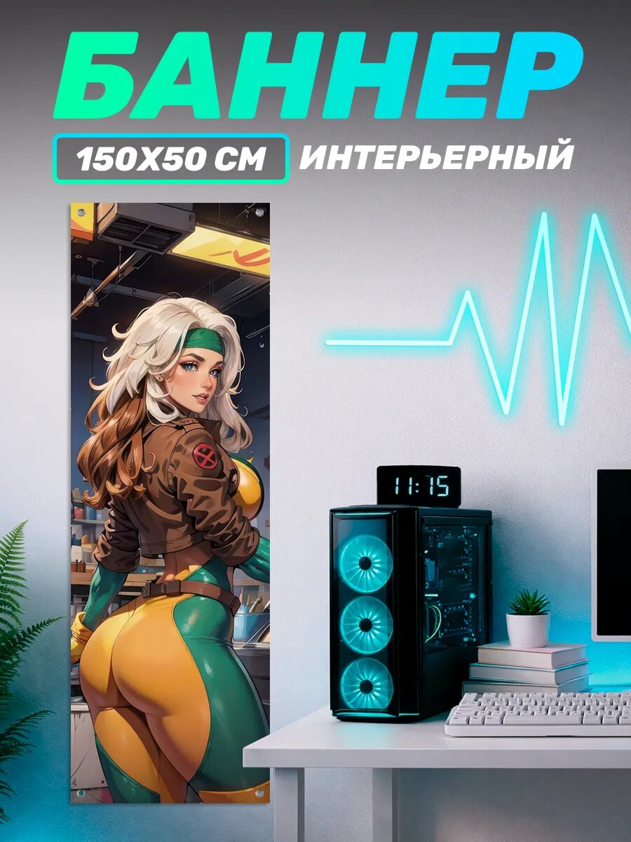 Баннер на стену с люверсами Люди Икс Шельма аниме