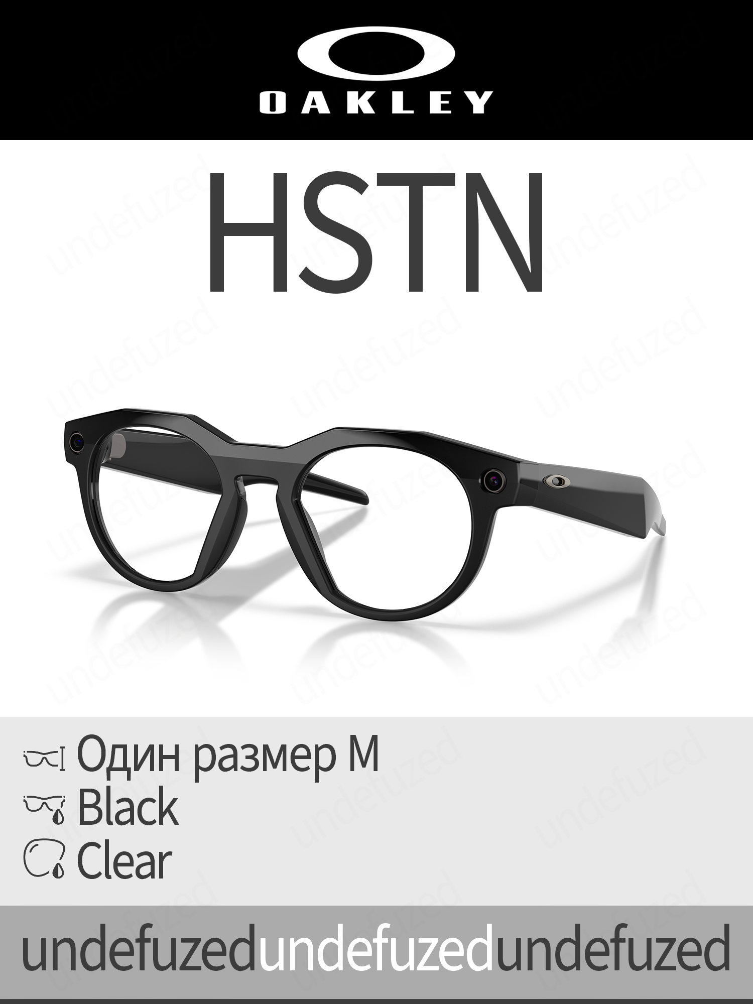 Умные очки с камерой Oakley HSTN, линзы Clear, оправа Black
