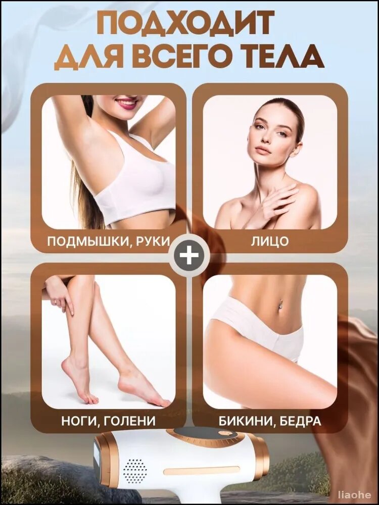 Фотоэпилятор для лица и тела с функцией без боли и охлаждения, 999 000 вспышек — фото 1