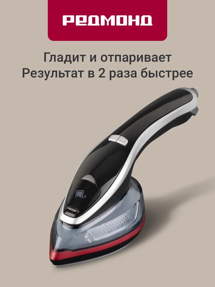 Отпариватель REDMOND SH-1636, ручной, керамический, с насадками, черный