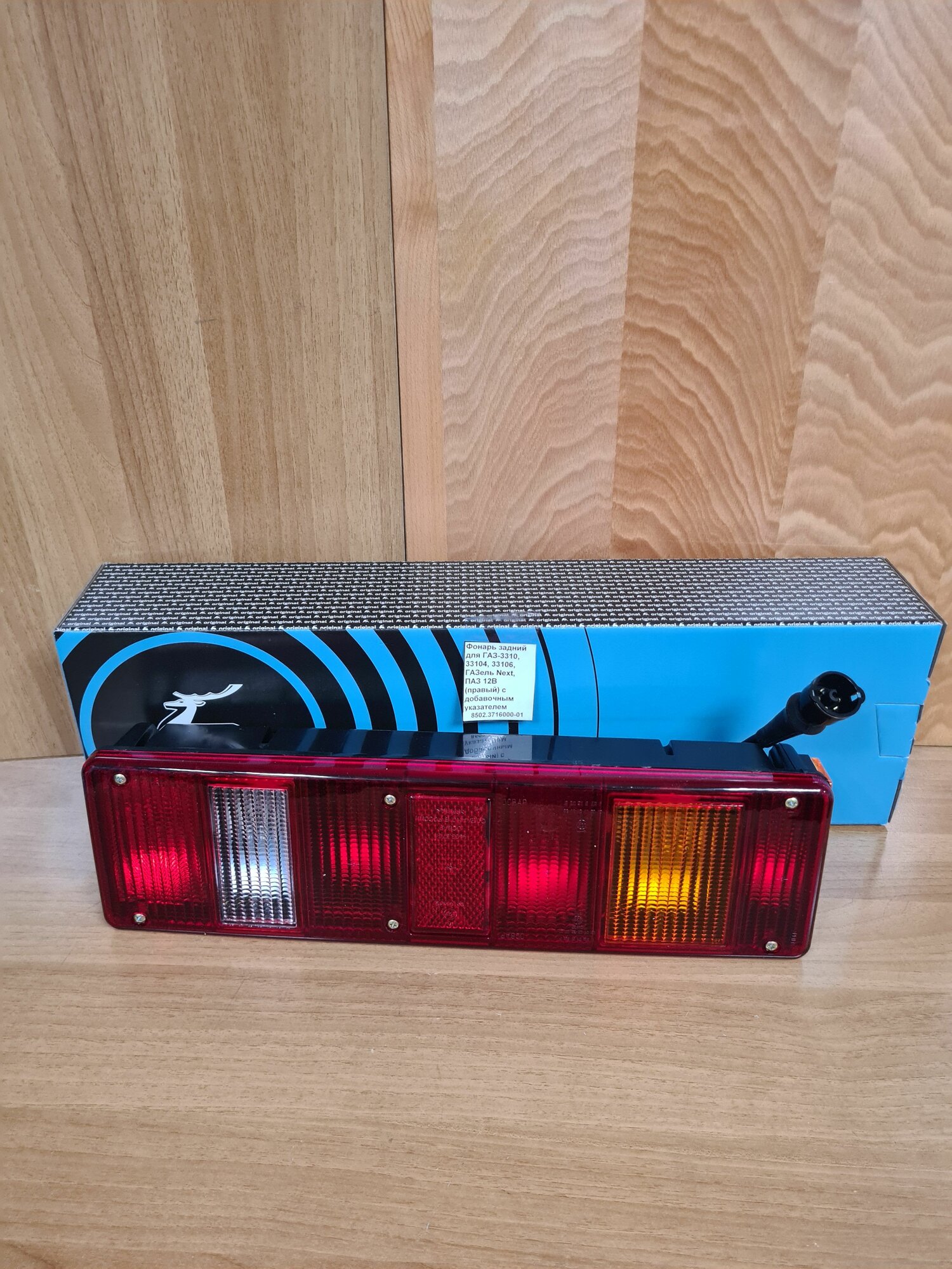 Фонарь задний для ГАЗ-3310, 33104, 33106, ГАЗель Next, ПАЗ 12В (правый) с добавочным указателем