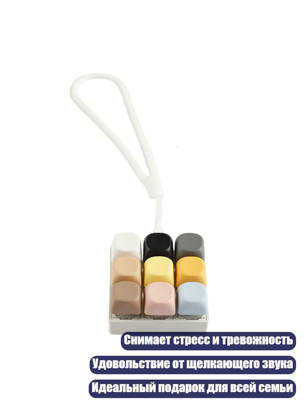 Силиконовый брелок-клавиатура, Смешанный цвет