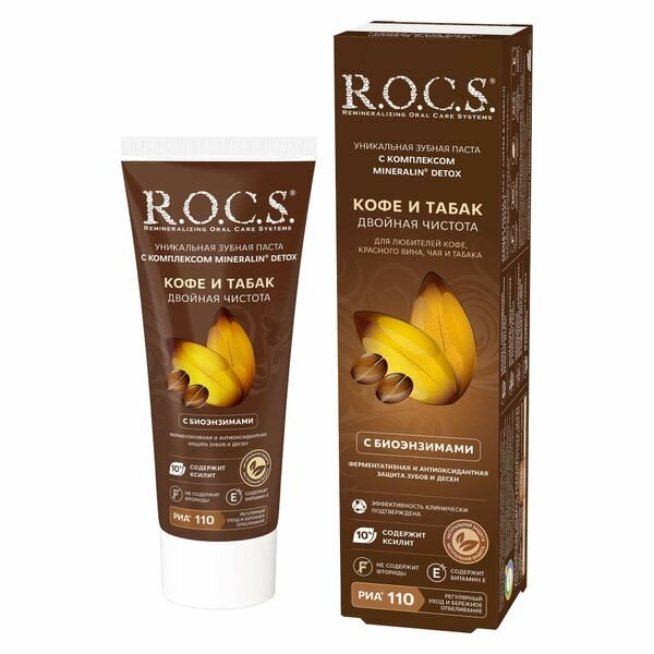Паста зубная кофе и табак R. O. C. S./Рокс 74г