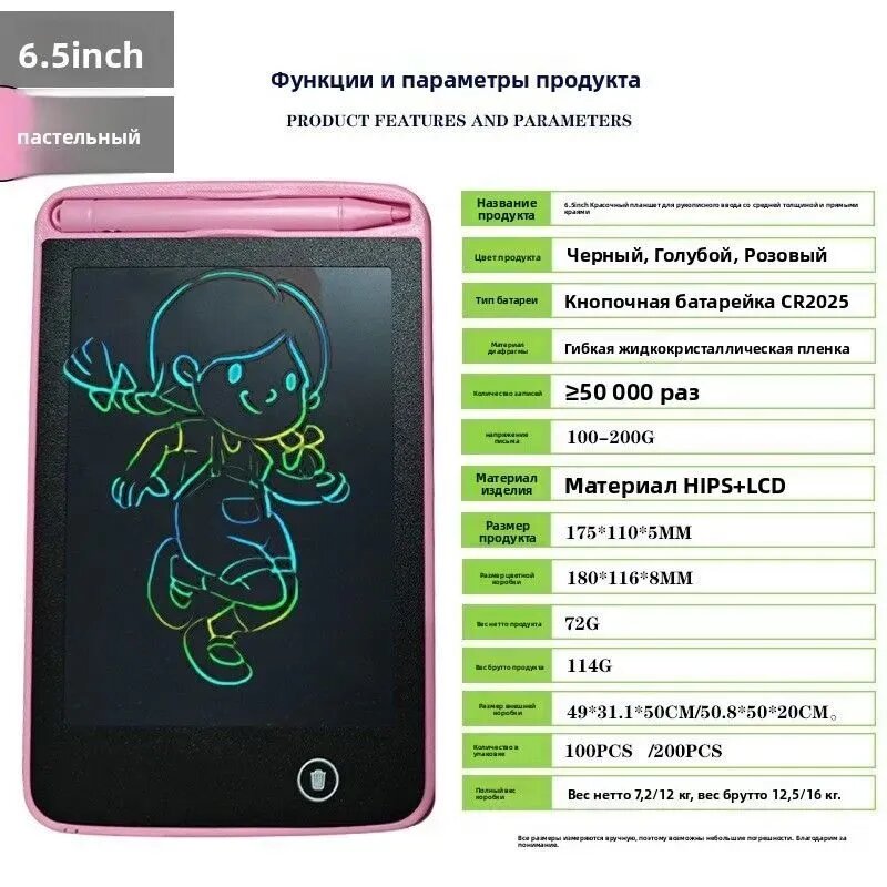 Электронная LCD-доска для детей, развивающая игрушка для обучения письму и рисованию