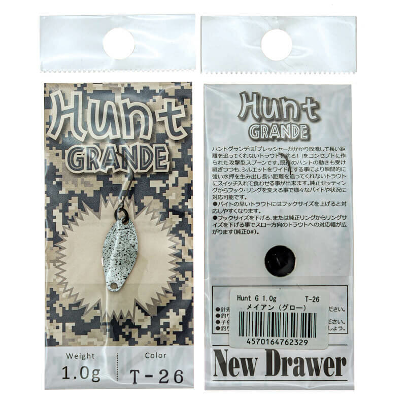 Колеблющаяся блесна New Drawer Hunt Grande 1гр. #T-26