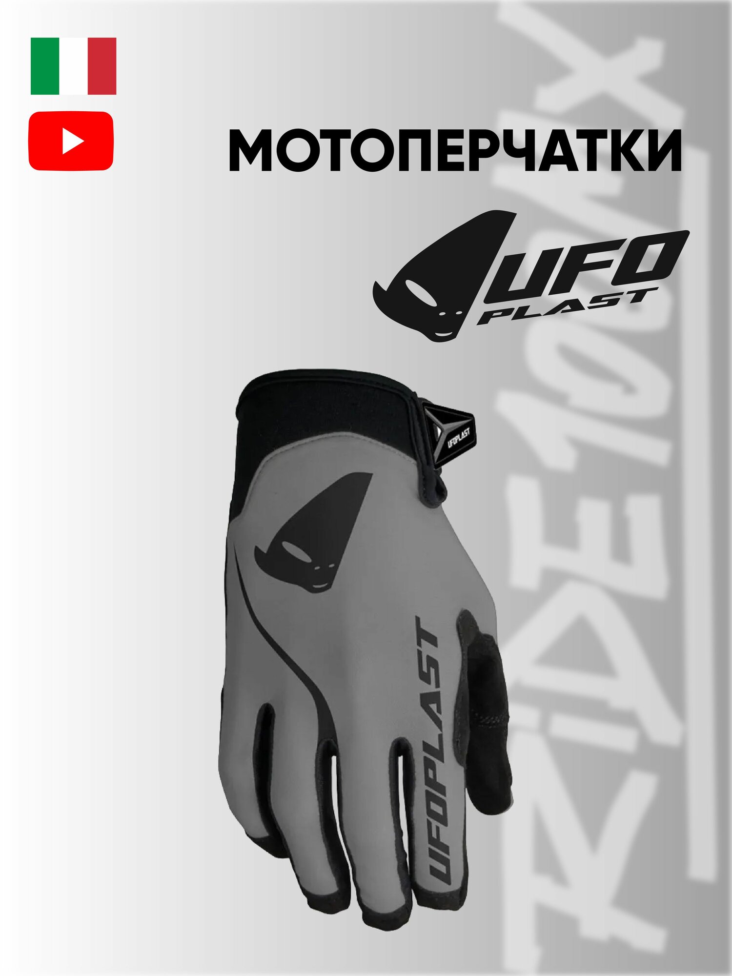 Мотоперчатки UFO SKYLINE GLOVES Gray