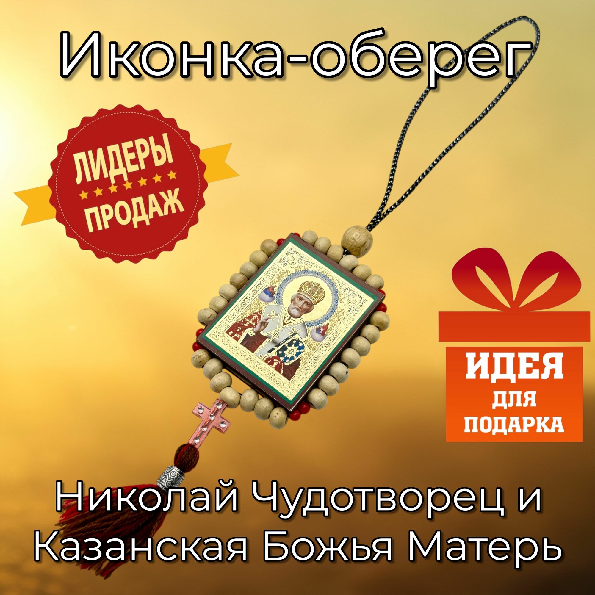 Иконка