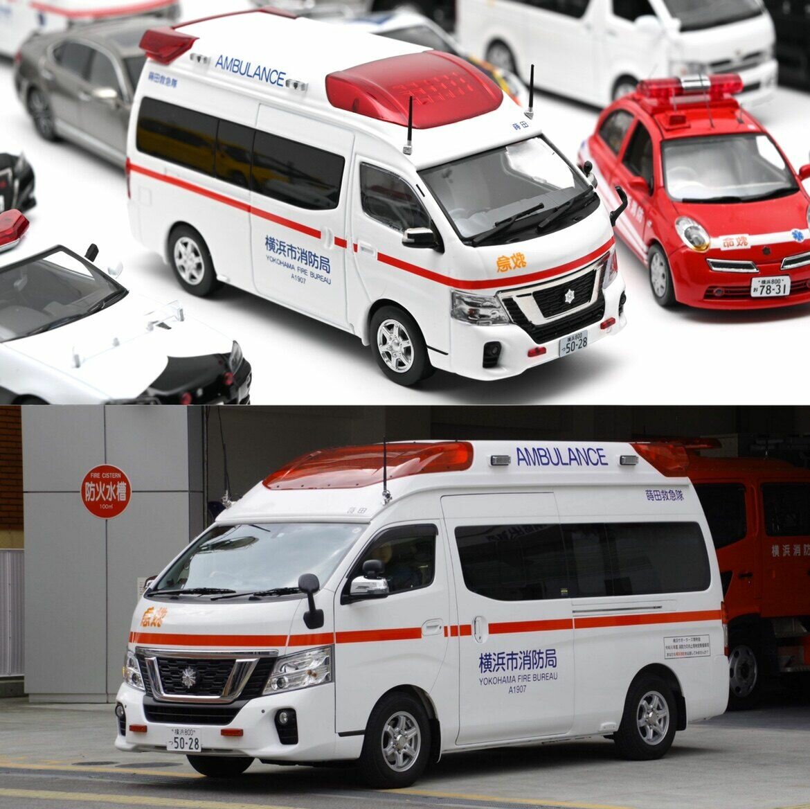 CarNel Kyosho Nissan Kanagawa Fire Department NV350 Yokohama City Ambulance Масштаб 1:43 Модель японского полицейского автомобиля