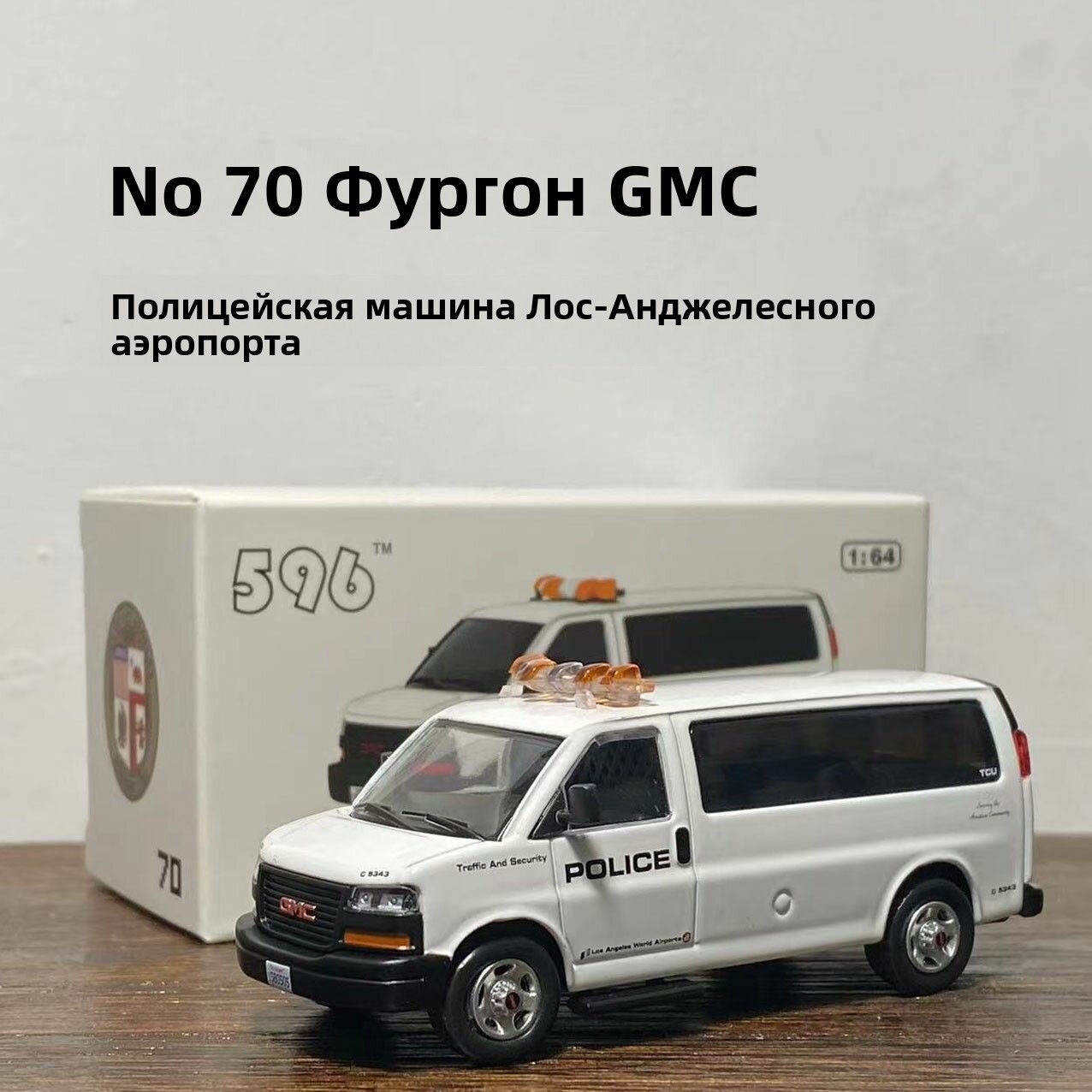 596 1:64 Полицейская машина Saab Ban Victoria Cadillac Tower River NYPD Литая модель автомобиля-украшение