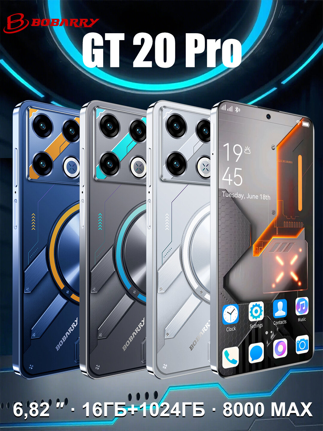 Смартфон GT 20 Pro 6.82" 120 Hz, Android 14, 1TB/16GB, игровой, черный