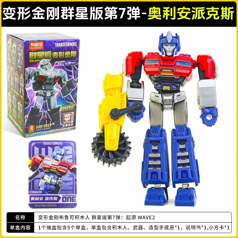 Transformers Origin Stars Edition Мегатрон, Синий, Orion