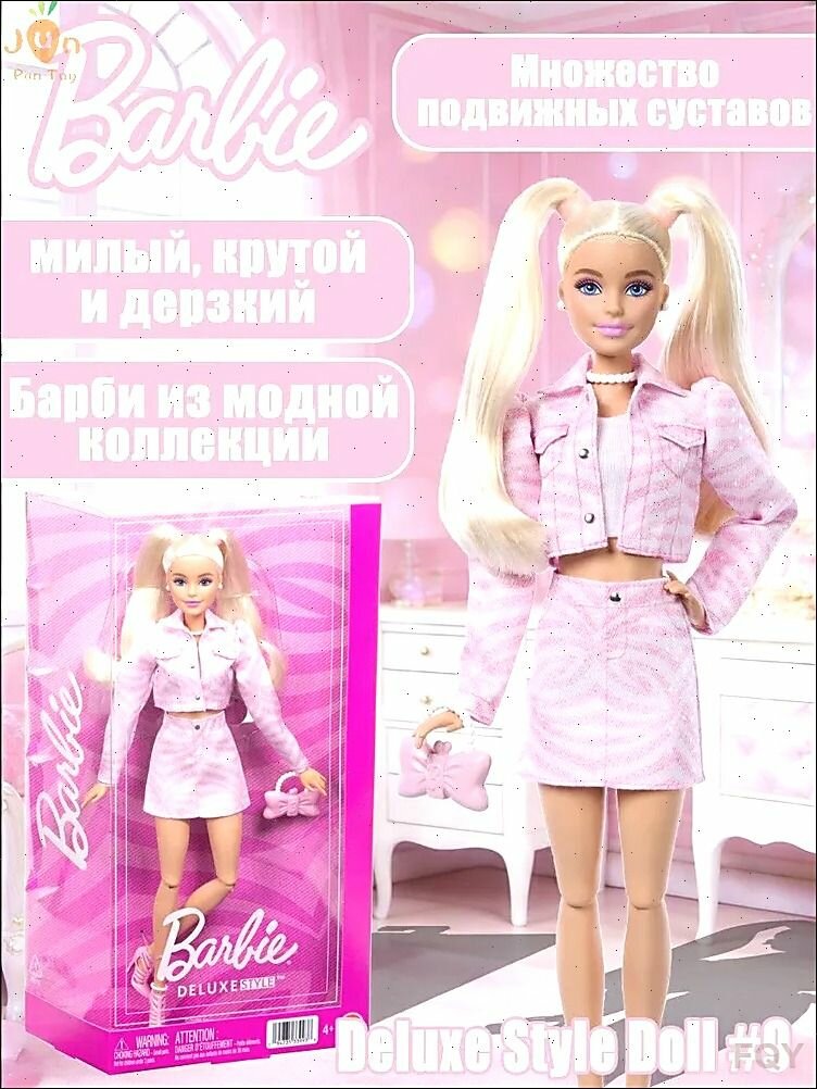 Deluxe Style Doll #9 JJN69 / Игрушка для девочек: модная кукла Барби в розовом джинсовом комплекте с золотистыми хвостиками - отличный подарок на день рождения.