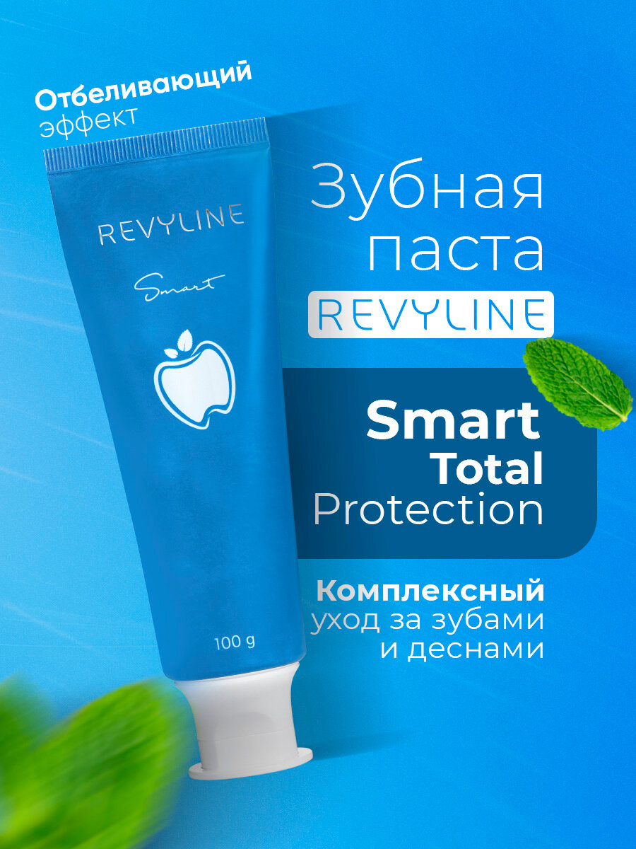 Зубная паста Revyline Smart Total Protection, для чувствительных зубов, мятная