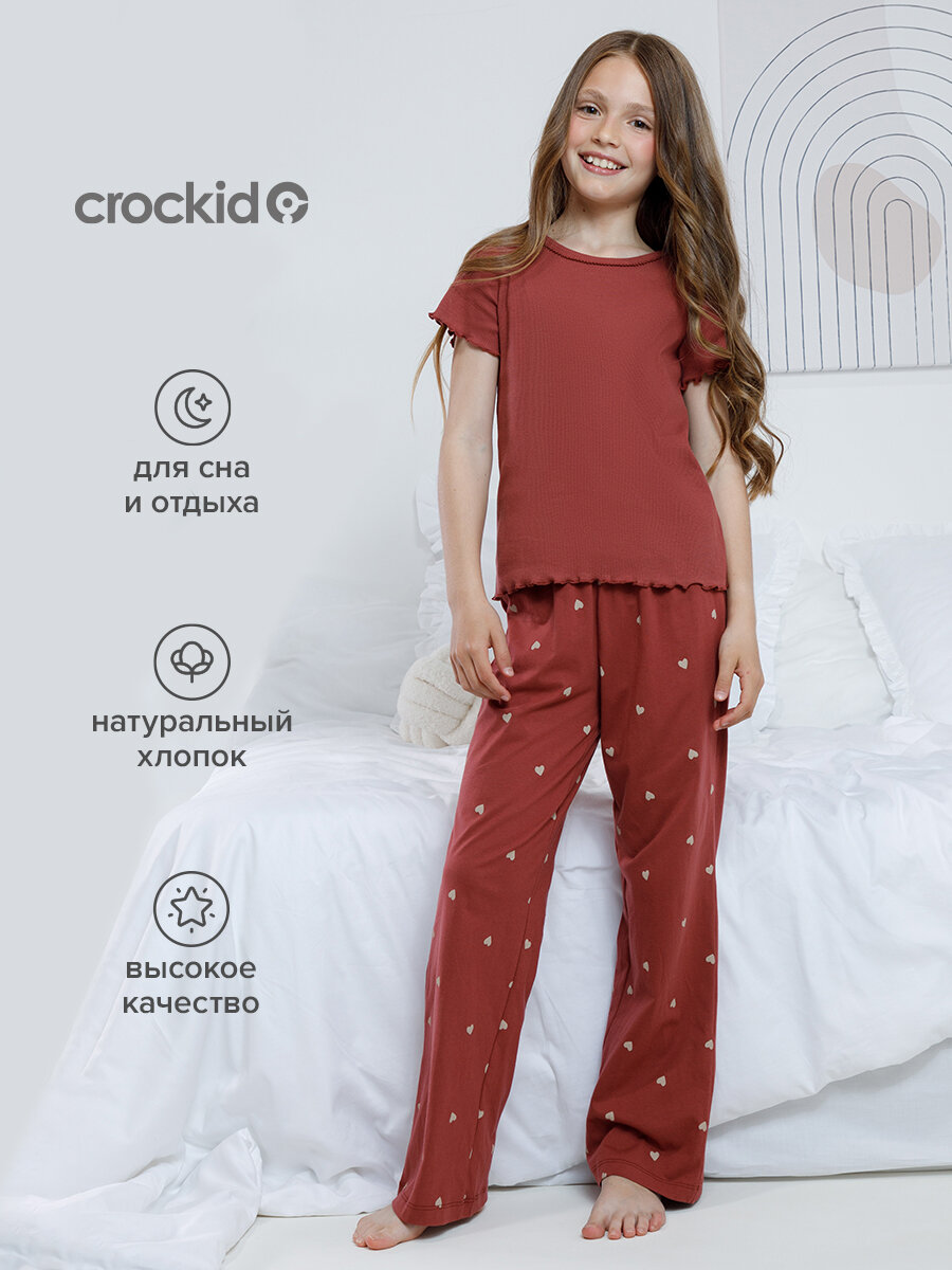 Пижама МП 1659-1/терракотовый 1426 Н074.1