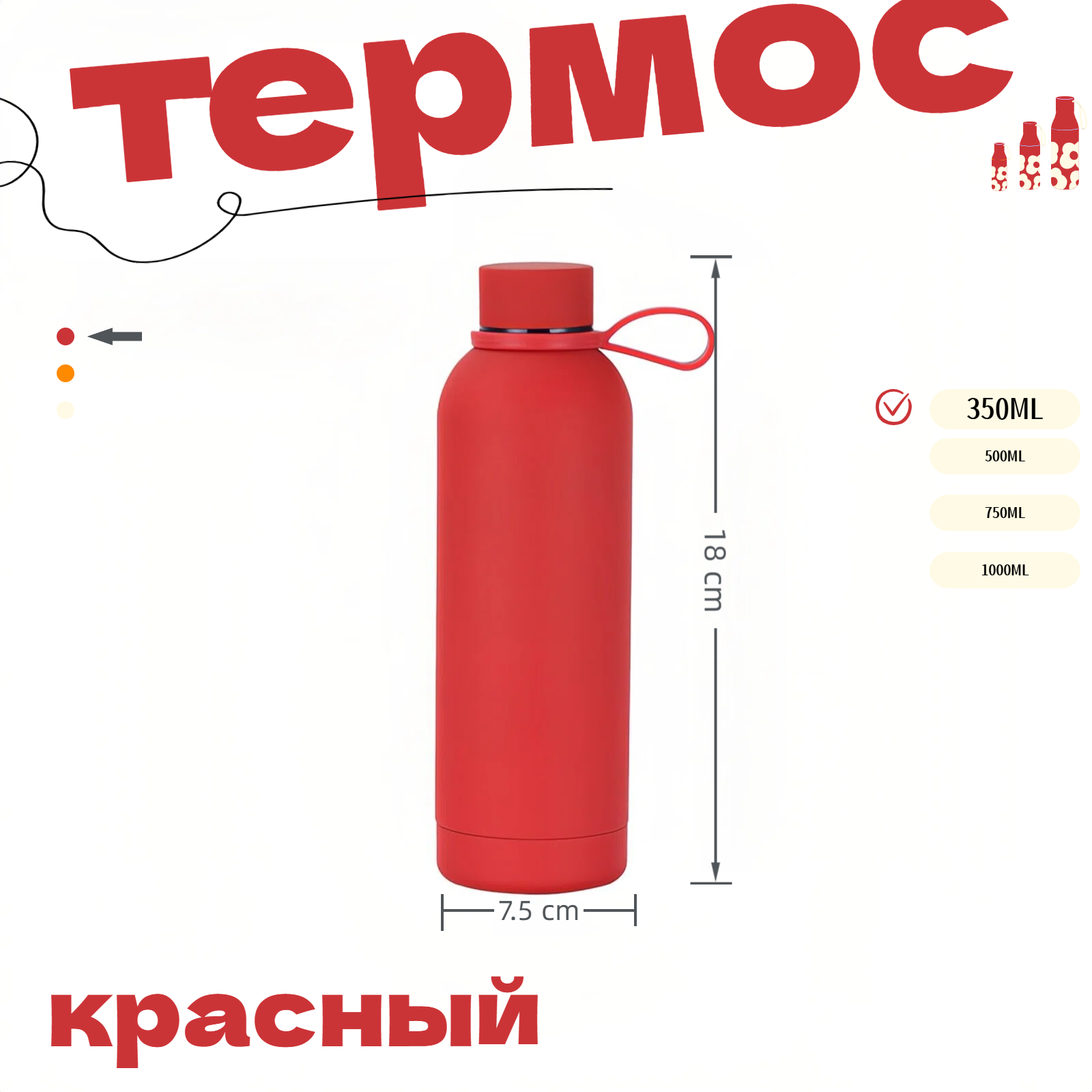 Термос из нержавеющей стали: 4 объема, для спорта и повседневности-350мл