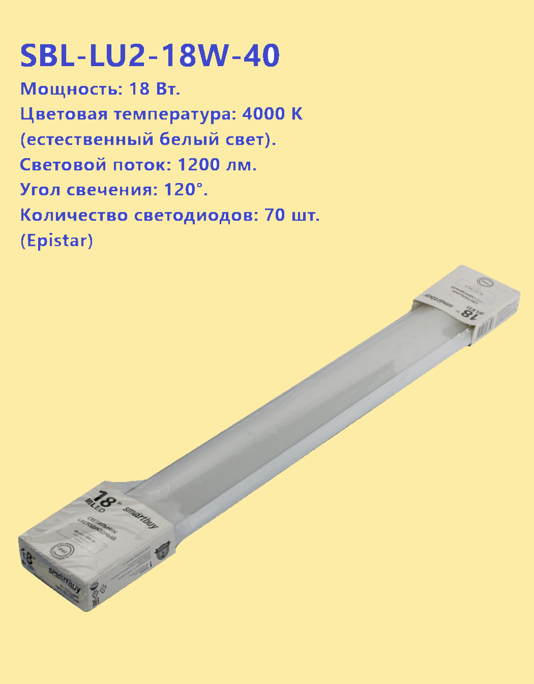 Светодиодный LED светильник Smartbuy Sbl-lu2-18w-40 4000К матовый