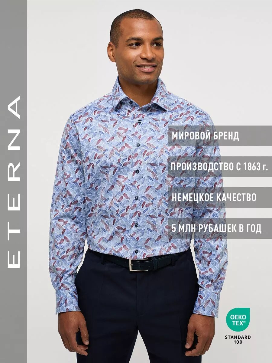 Рубашка Modern Fit