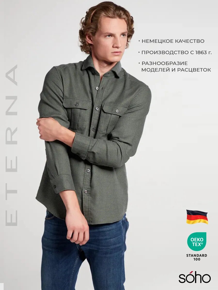 Рубашка Slim Fit