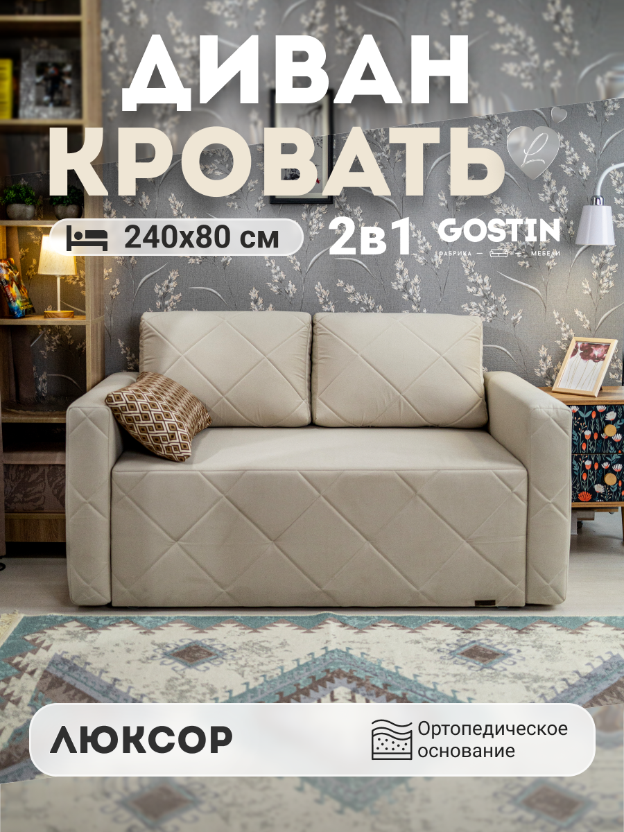 Диван раскладной GOSTIN Luxor 150х82х79, выкатной диван трансформер для кухни, детский диван, Velutto17