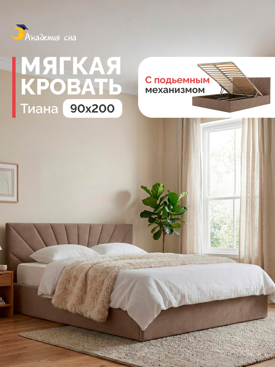 Кровать 90х200 с подъемным механизмом односпальная Академия сна Тиана Тк. Dumont 08, Коричневый