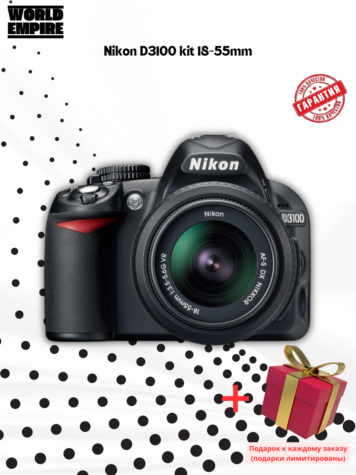 Фотоаппарат Nikon D3100 kit 18-55mm