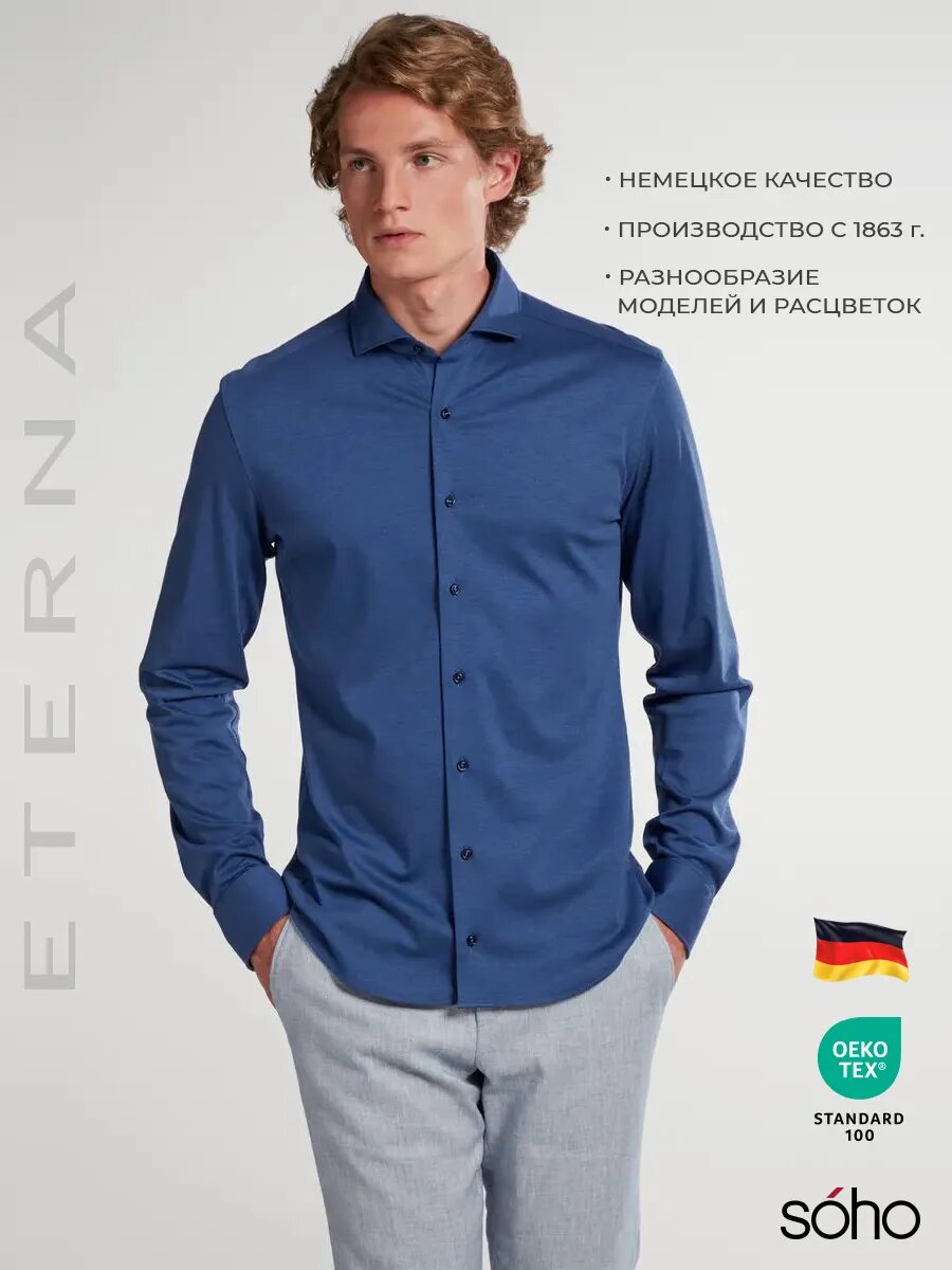 Рубашка Slim Fit