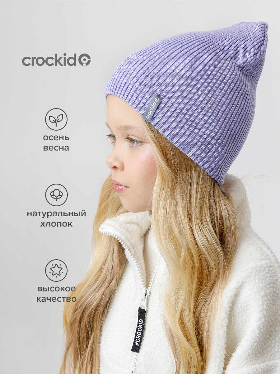 Шапка-бини КВ 20432/крокус для девочек