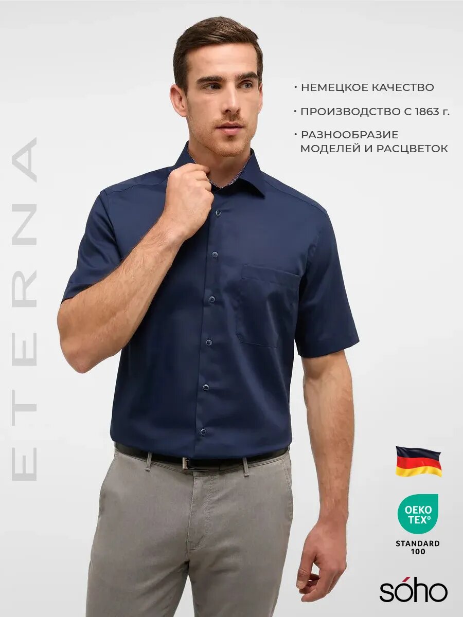 Рубашка Comfort Fit