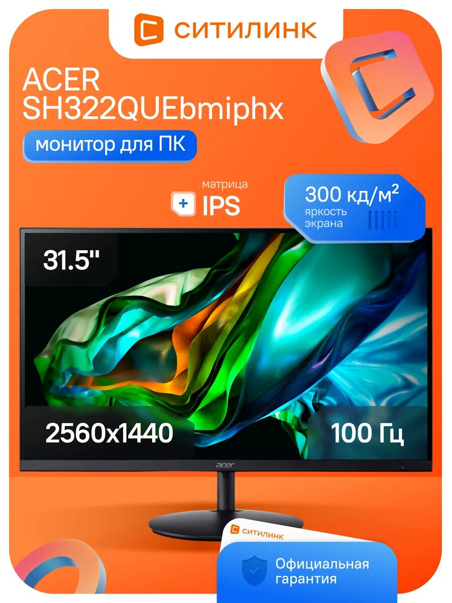 31.5" Монитор Acer SH322QUEbmiphx черный 2K IPS