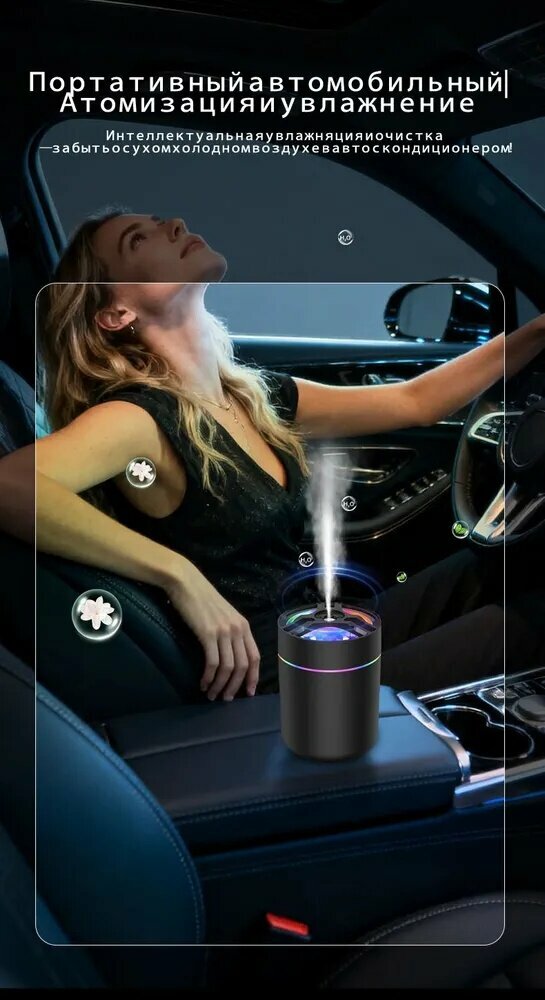 Увлажнитель воздуха автомобильный, с USB-зарядкой, чёрный матовый