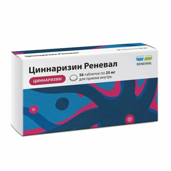 Циннаризин Реневал таблетки 25мг 56шт