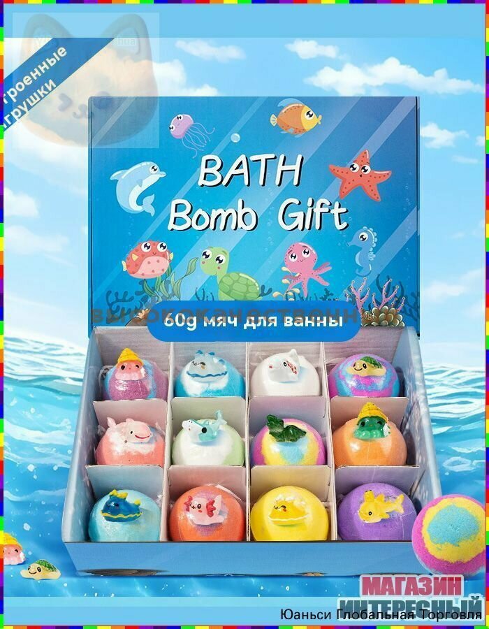 Бомбочка для ванны