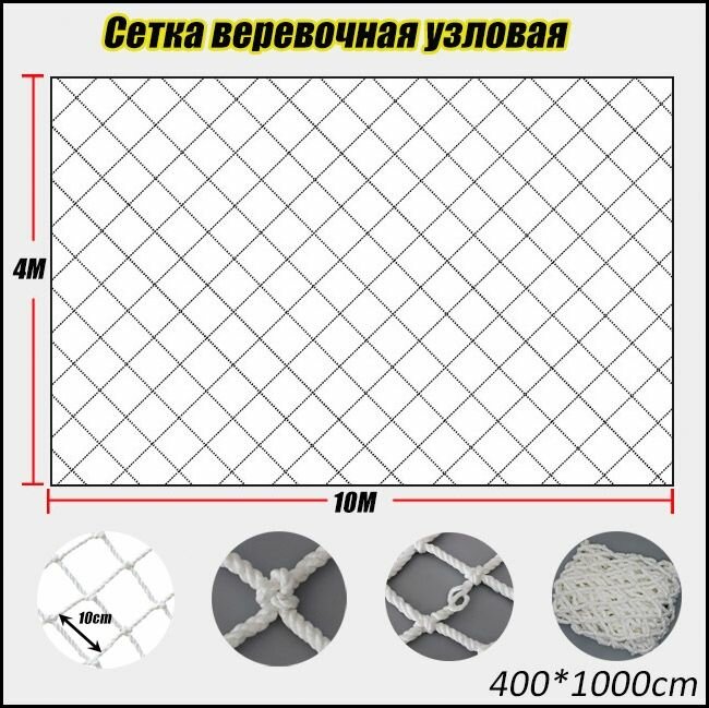 Сетка для аварийного ограждения