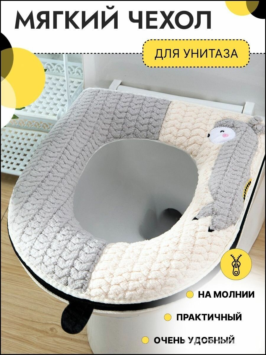 Сиденье для унитаза