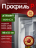 Уплотнитель (резинка) для холодильника Атлант 560х320 мм, В ПАЗ