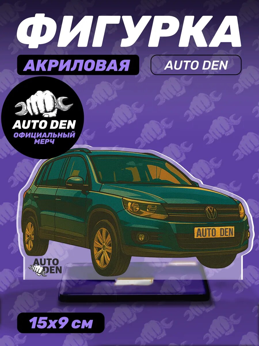 Акриловая фигурка Оригинальный мерч AUTODEN