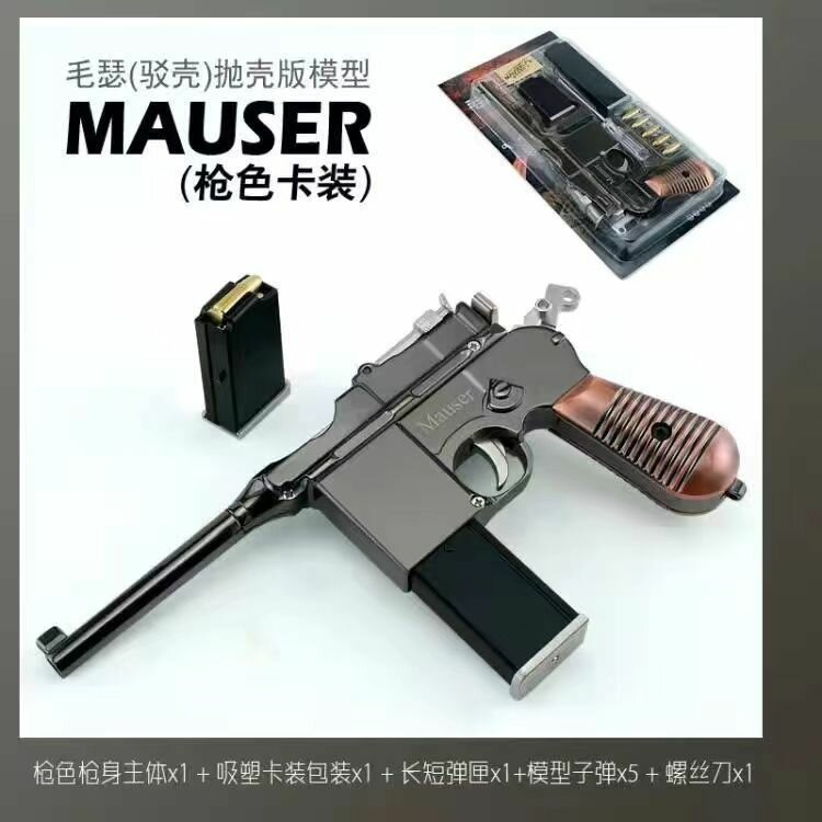 Модель игрушечного пистолета Mauser M1932, полностью металлическая, разборная, с выбросом гильз, масштаб 1:2.05, не стреляет.