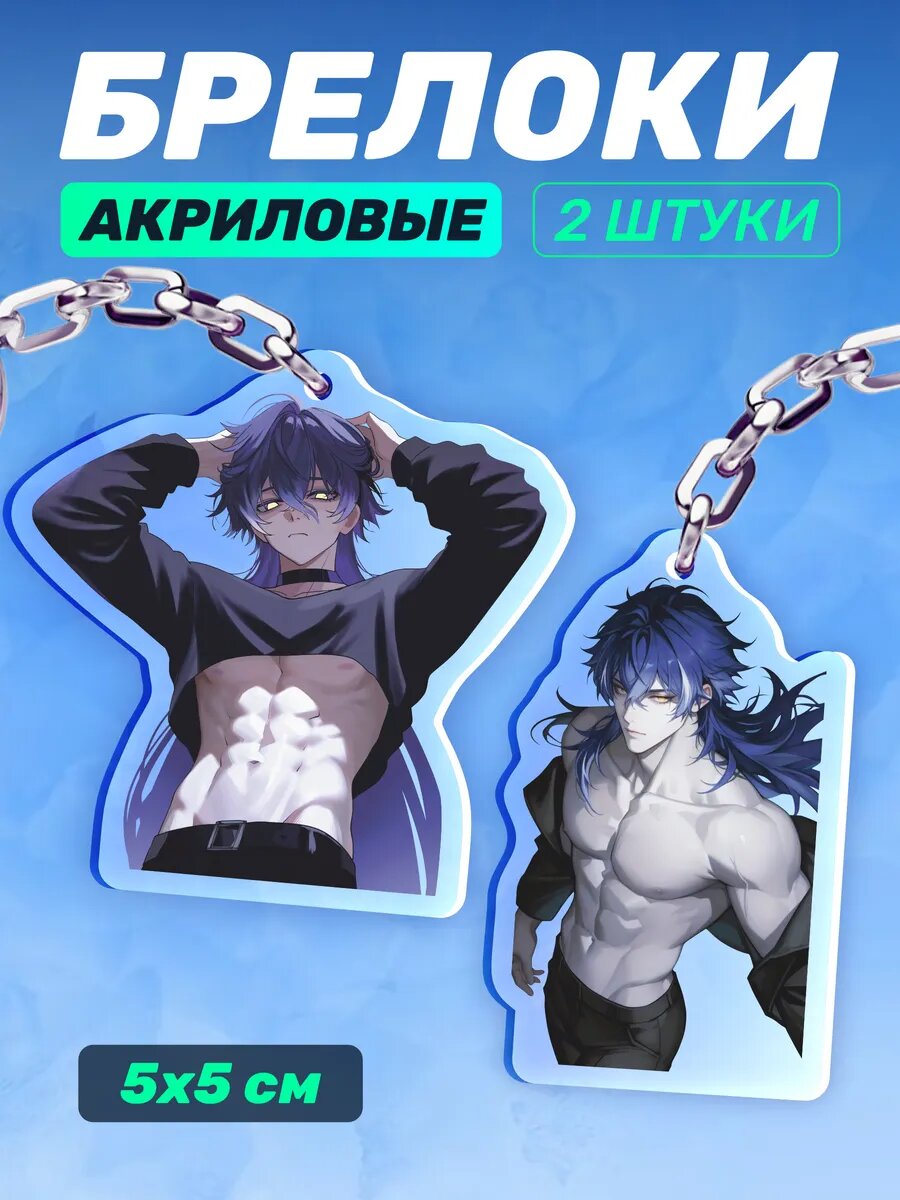 Брелок