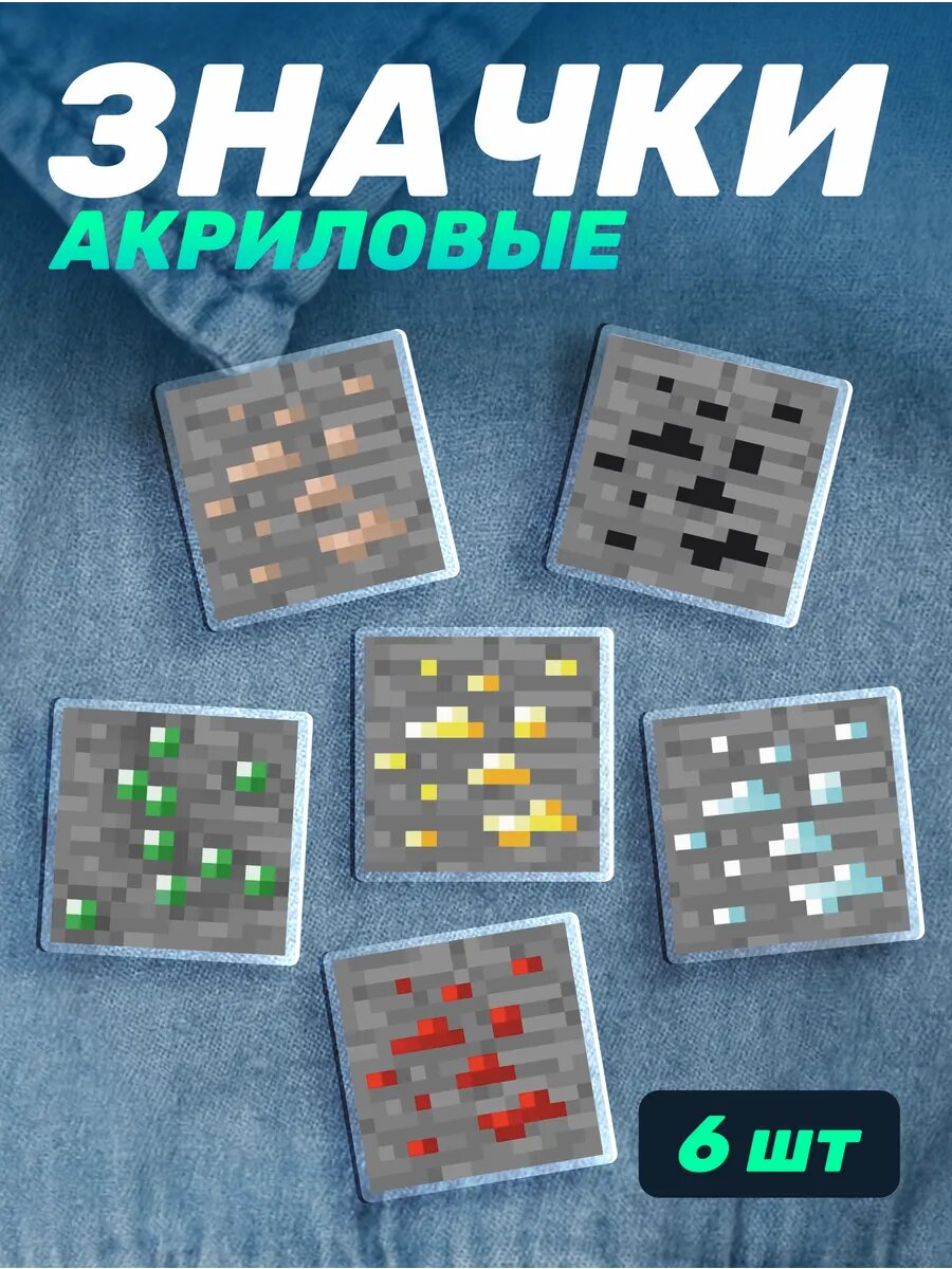 Набор значков