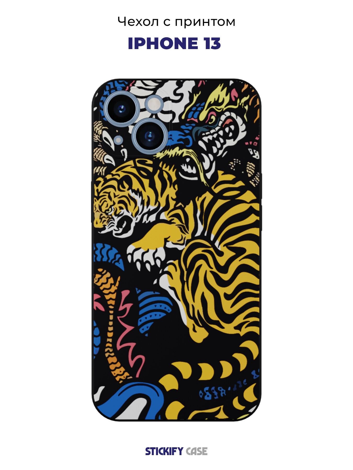 Силиконовый чехол STICKIFY CASE на iPhone 13 черный, с принтом Тигр в японском стиле.